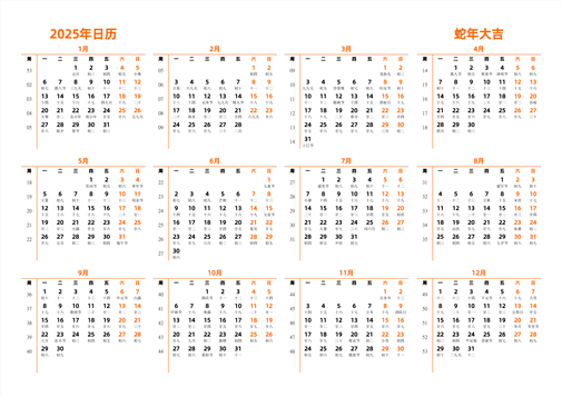 日历表2025日历 2025日历表全年完整图 2025年日历表电子版打印版 2025日历下载打印 - 模板[DF004] - 日历精灵
